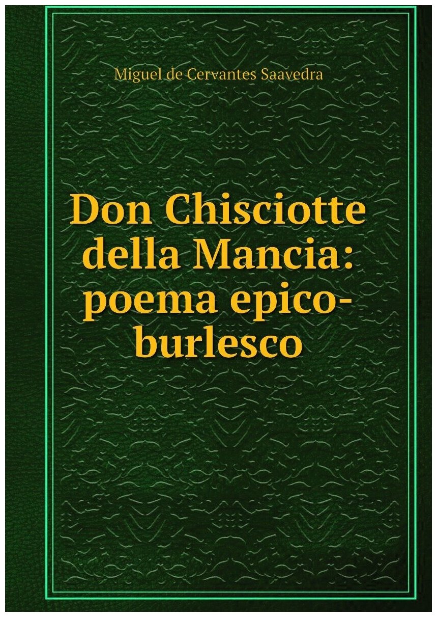 Don Chisciotte della Mancia: poema epico-burlesco