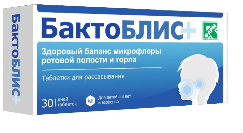 Бактоблиз аналоги — купить по низкой цене на Яндекс Маркете