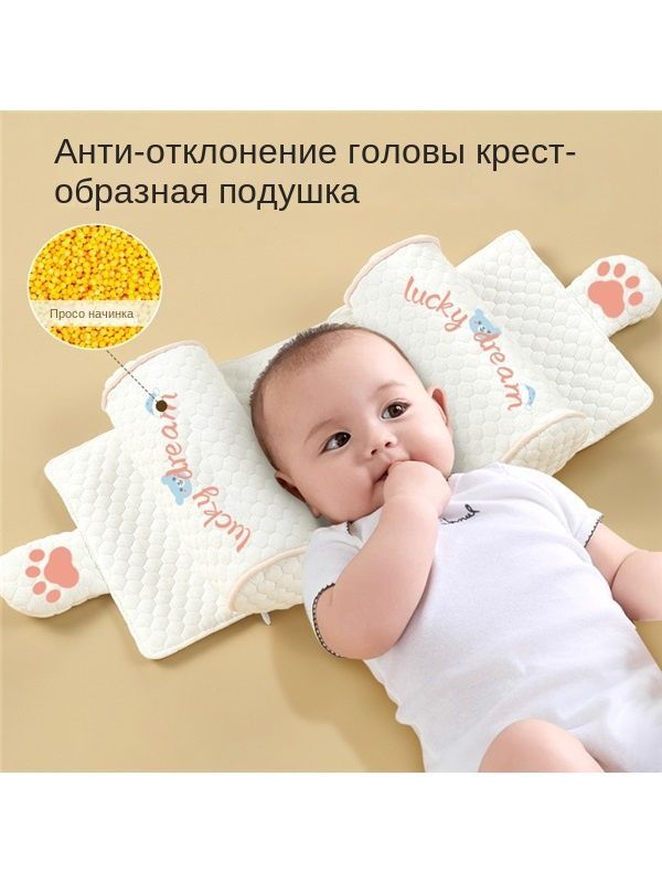 Подушка для новорожденных 46x50 см лузга просо Ультрамягкая жесткость с эффектом памяти