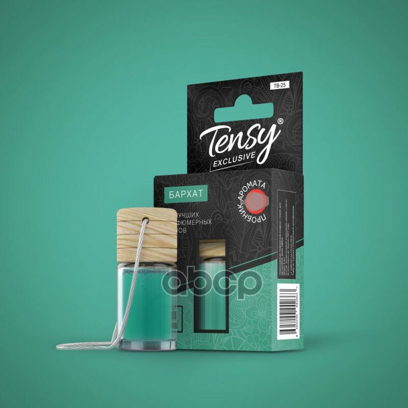 Освежитель (ароматизатор) подвесной жидкий бочонок Tensy эксклюзив Бархат 6мл TENSY арт. TB25 - высокое качество