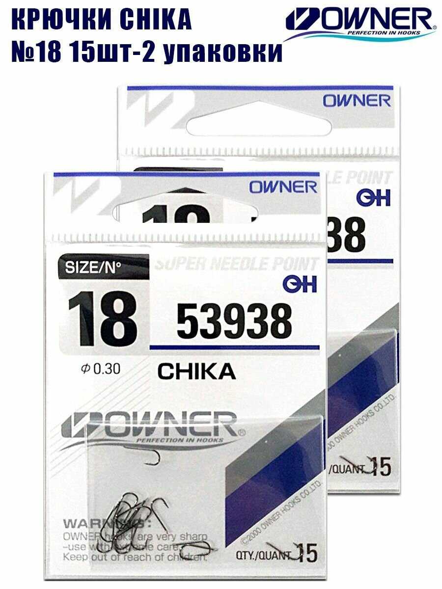 Крючки рыболовные Owner Chika японские № 18 14 шт 2 упаковки