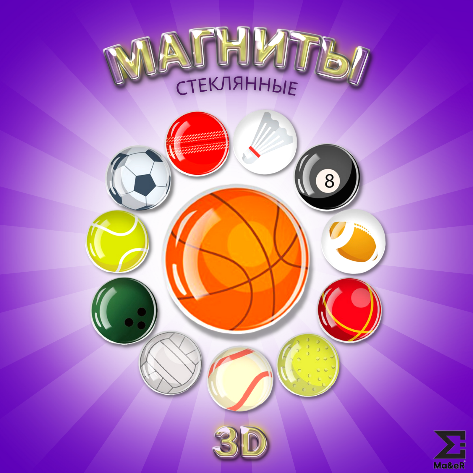 Магниты на холодильник и для доски