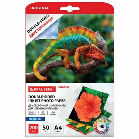 Фотобумага матовая Brauberg А4, 200 г/м2, двусторонняя, 50 листов, ORIGINAL, 363989