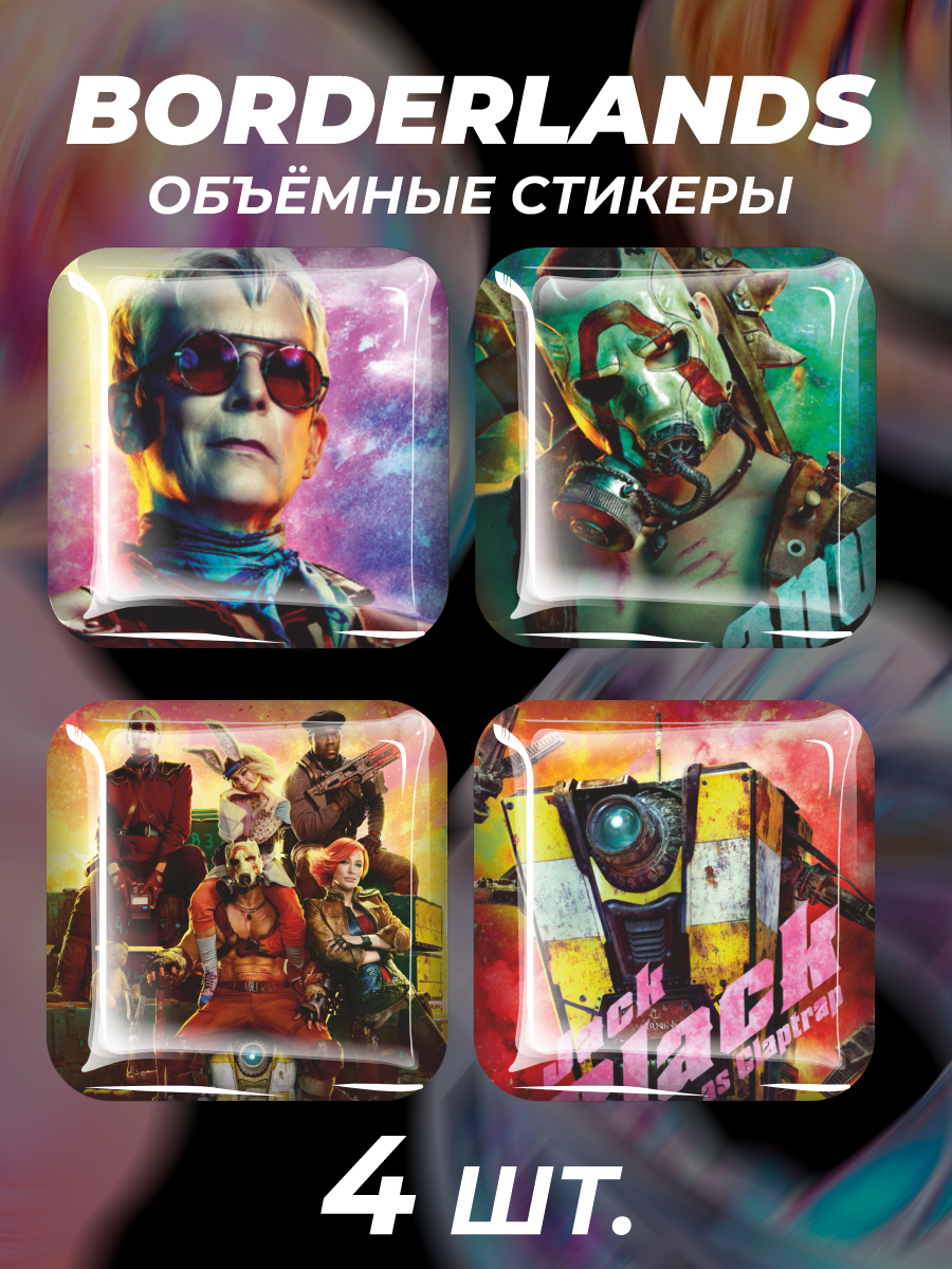 3D стикеры на телефон наклейки Borderlands бордерлендс
