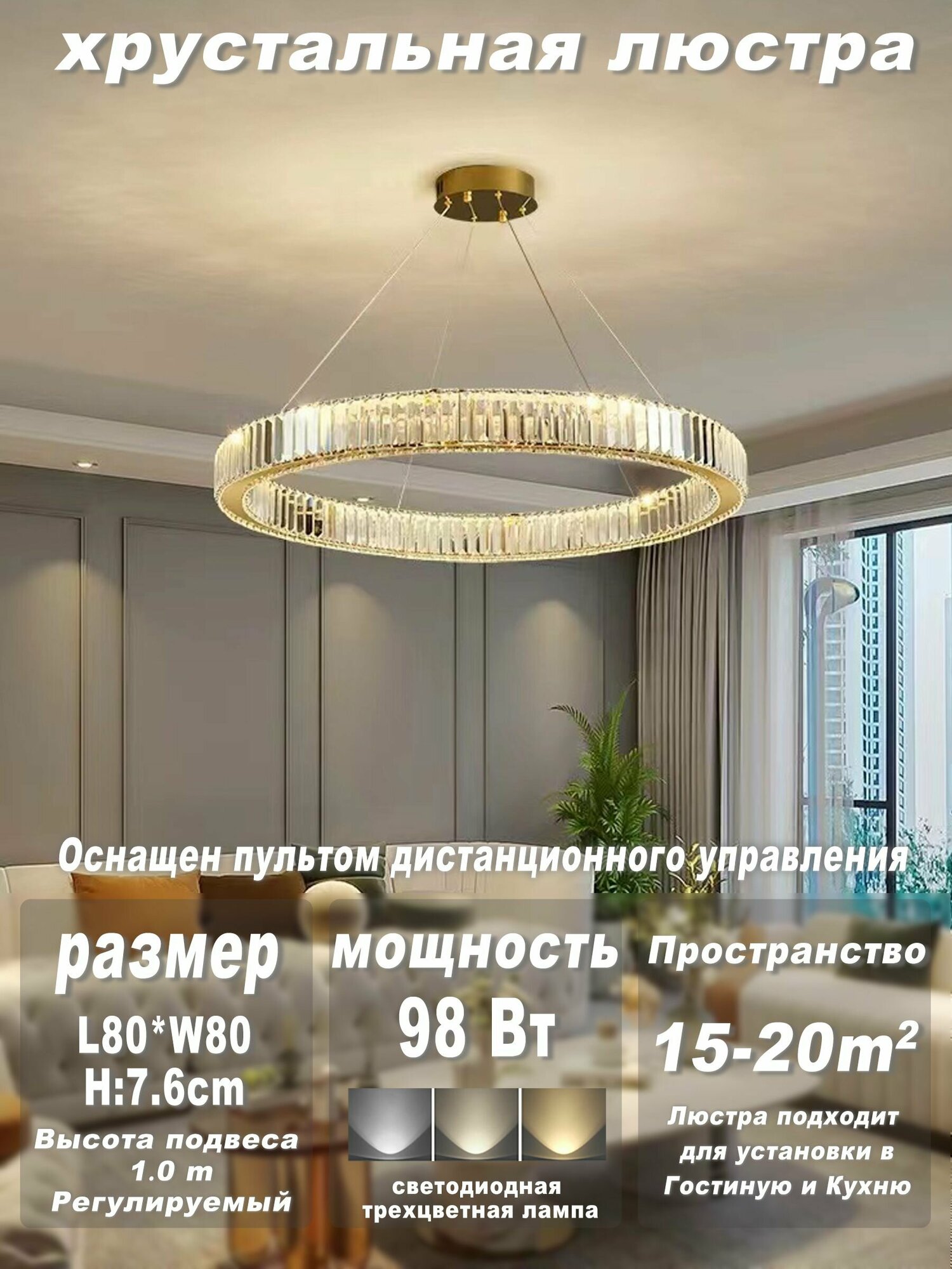 Светодиодная хрустальная люстра кольцо/8350-80cm/золотистый/Люстра подвесная Кольца круги кольцевая светодиодная