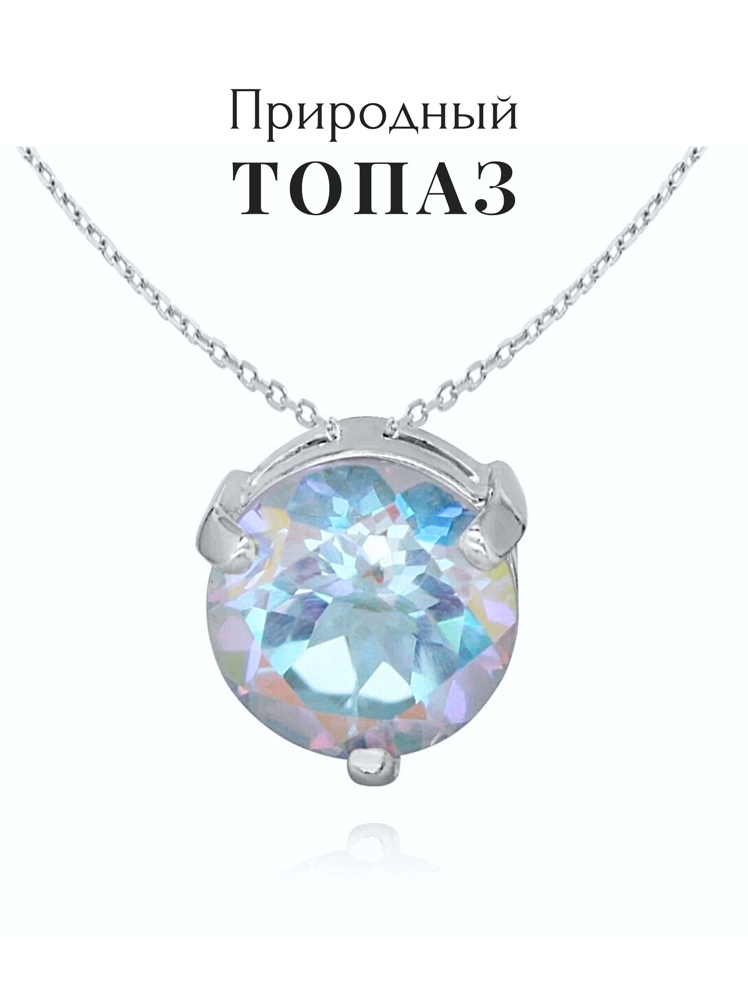 Колье, серебро, 875 проба, топаз