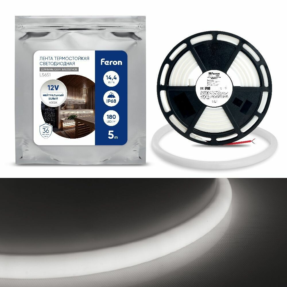 Светодиодная лента LS651, 180SMD(2835)/m 14,4W/m 12V 5m IP68, 4000К, 2 заглушками c проводом, 10 крепления 32187