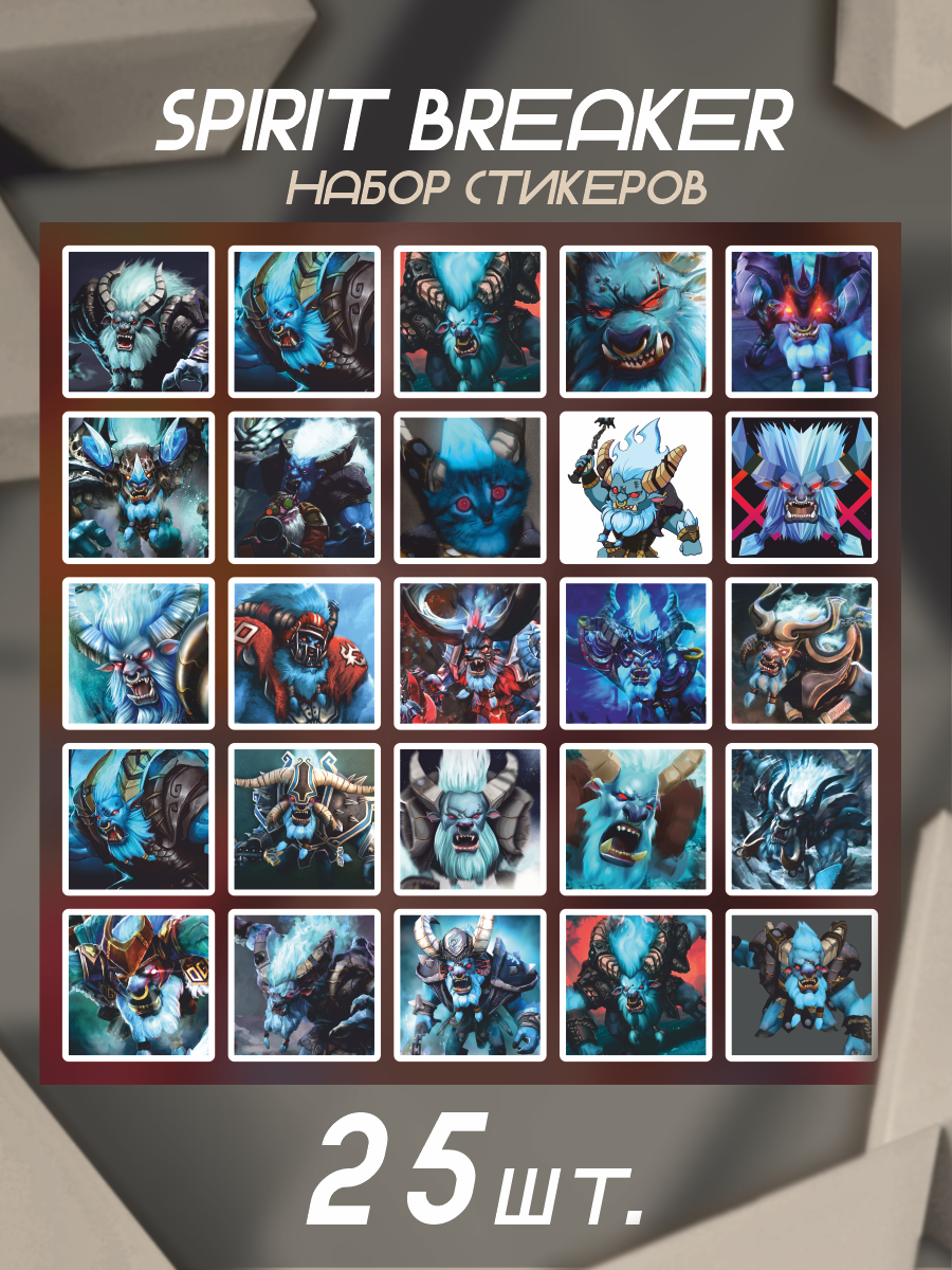 Наклейки на телефон стикеры Spirit Breaker