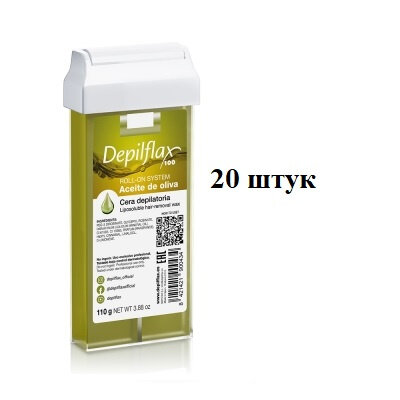 Воск в картридже Оливковый Depilflax100, 110 гр (комплект из 20 штук)