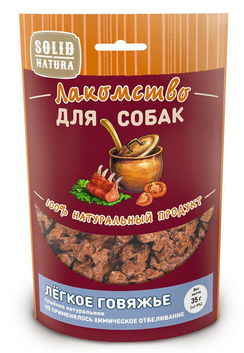 Лакомство для собак Solid Natura всех пород Легкое говяжье - 0,035 кг