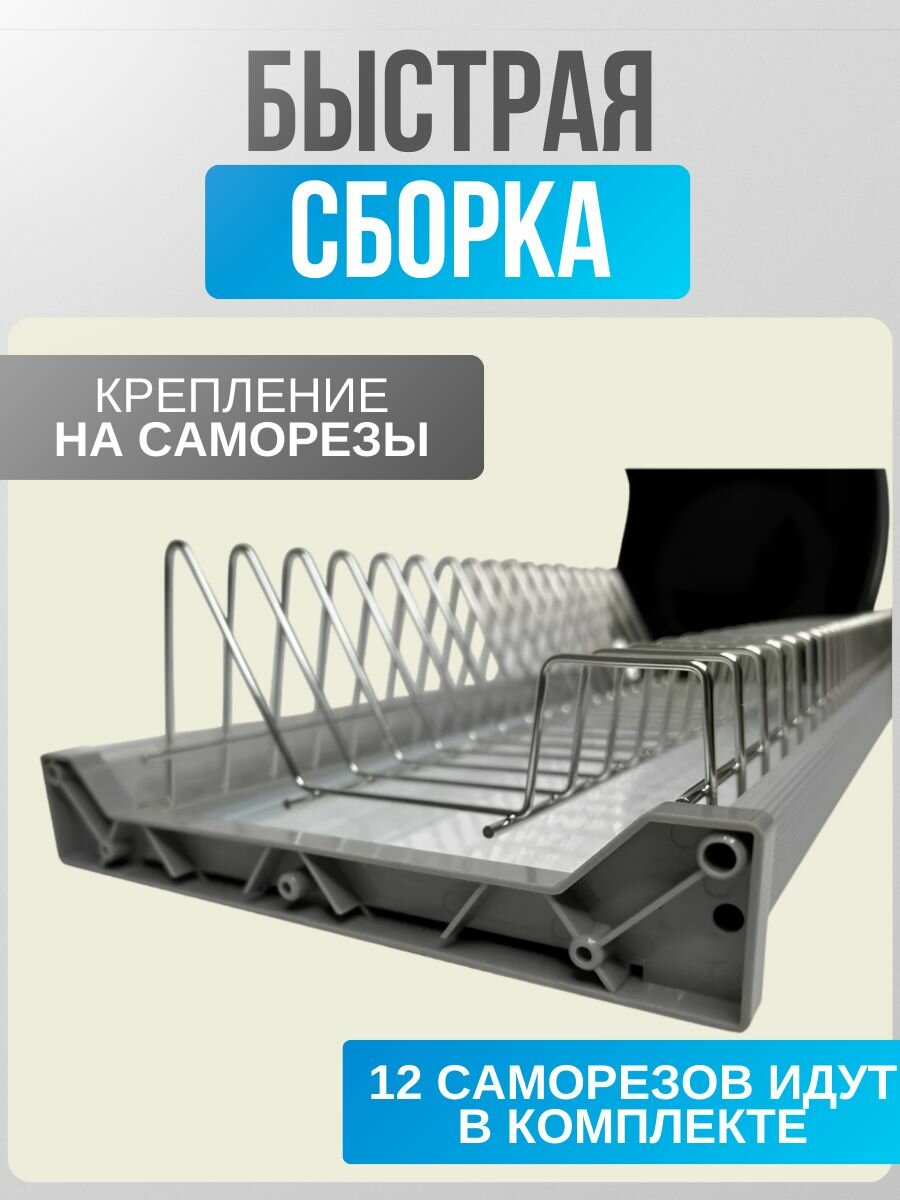 Сушилка для посуды Senza, встраиваемая, нержавеющая сталь, хром — фото 1