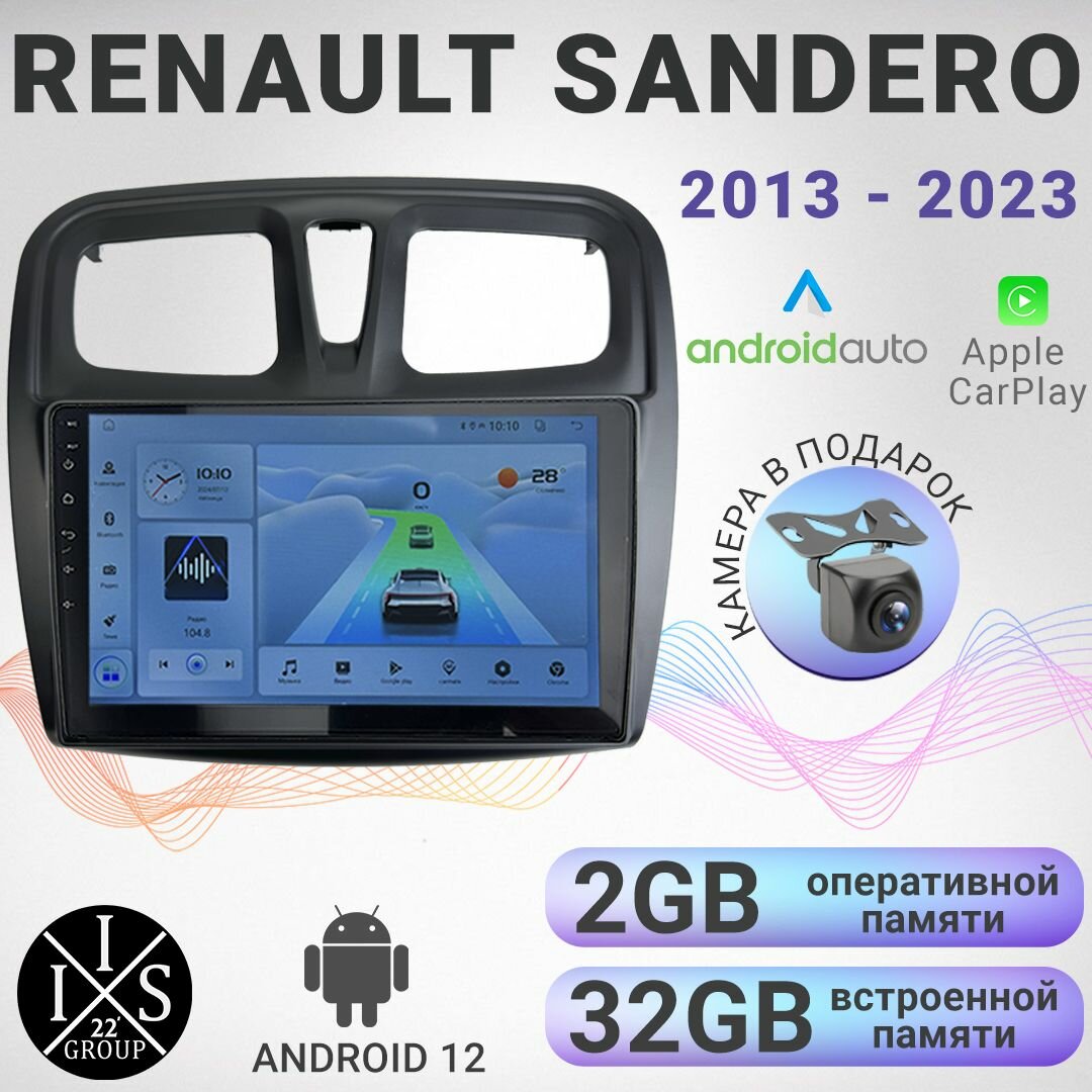 Магнитола Renault Sandero (2013 - 2023) 10 дюймов, разрешение экрана 1280*720, Android 12, 2/32ГБ, чип-усилитель YD7389. Рено Сандеро. + Переходная рамка