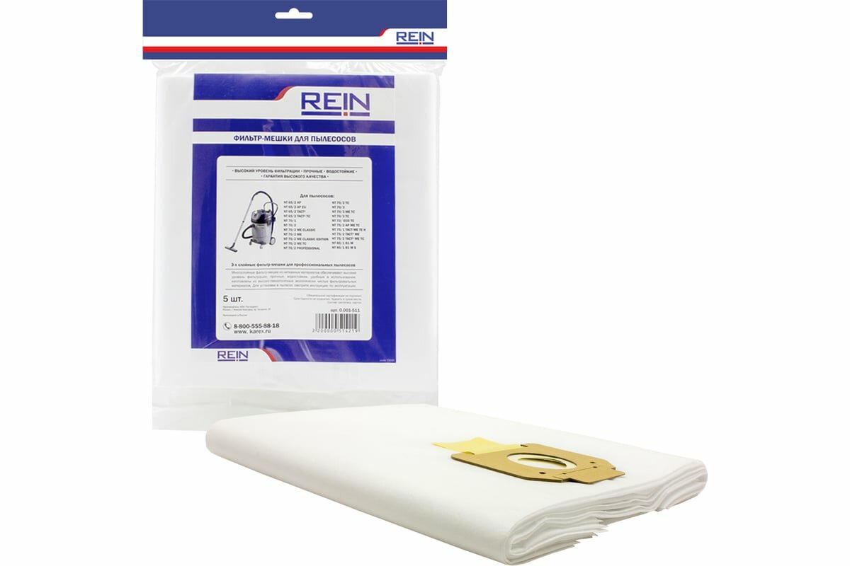 Rein Пакеты из нетк. материала 0.001-511