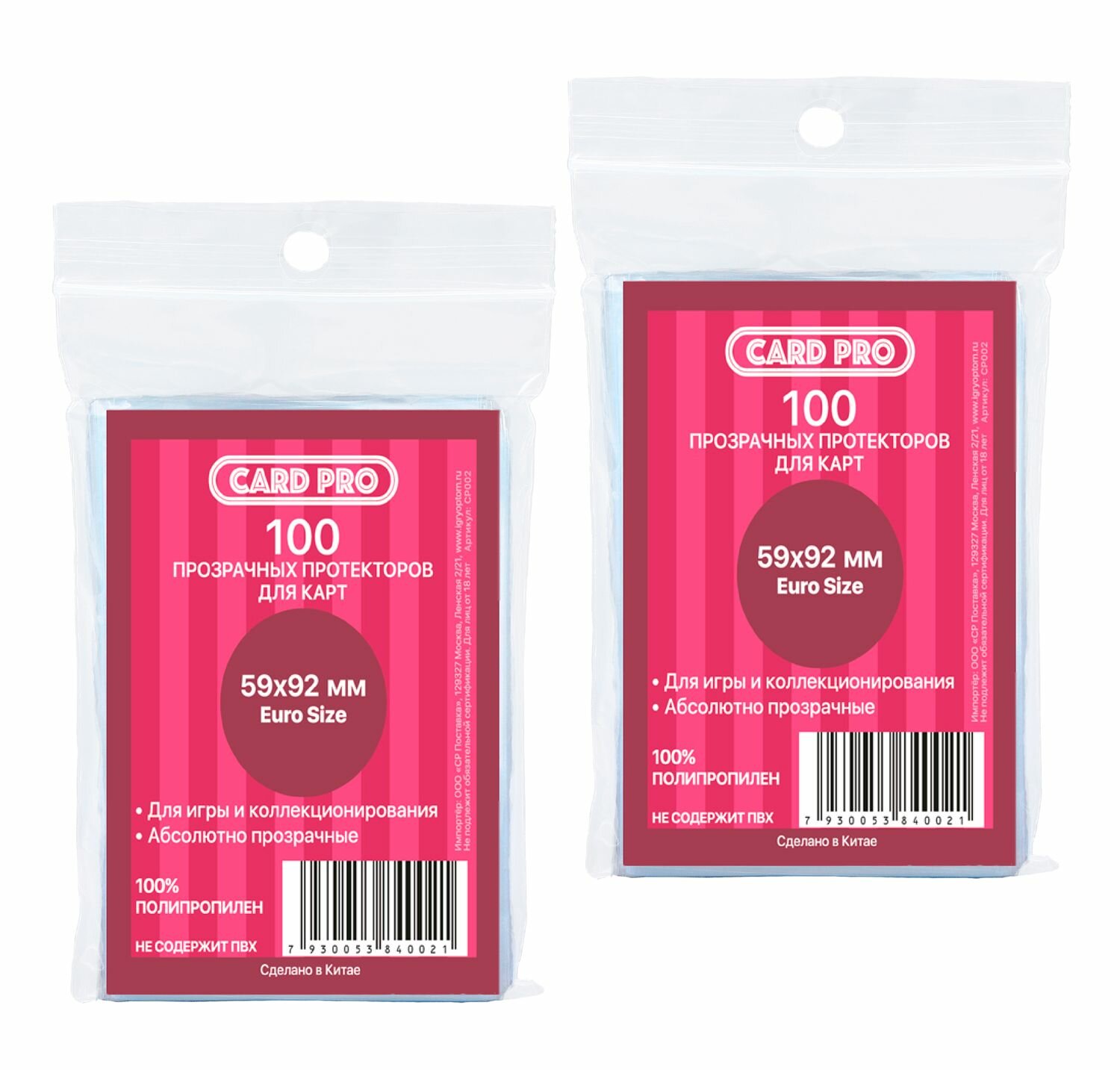 Прозрачные протекторы Card-Pro Euro для настольных игр 59x92 мм (2 пачки по 100 шт.) - для карт Ужас Аркхэма, Андор