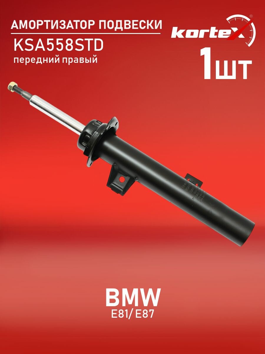 Амортизатор подвески передний правый газовый БМВ 1, 3 SU1538, SG4844, PSA334625