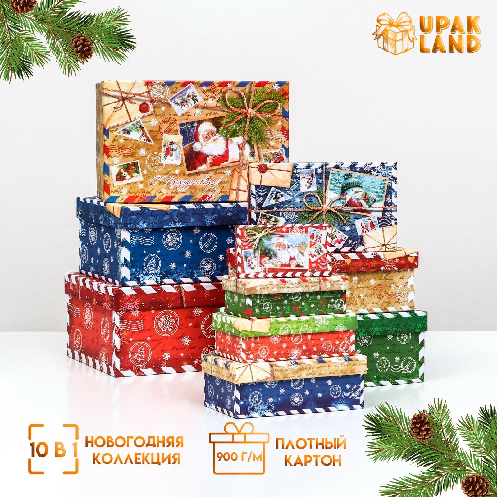 Набор подарочных коробок 10 в 1 «Почта от Деда Мороза», 30 × 19 × 11.5 - 12 × 6.5 × 4 см