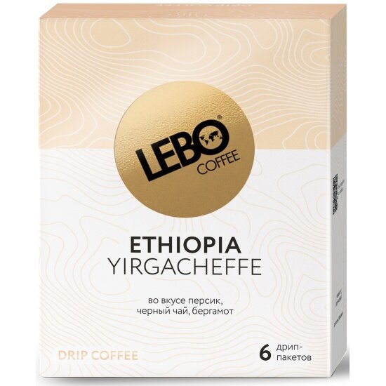 Кофе молотый Lebo в дрип-пакетах MONO Ethiopia 63 г (6 шт)
