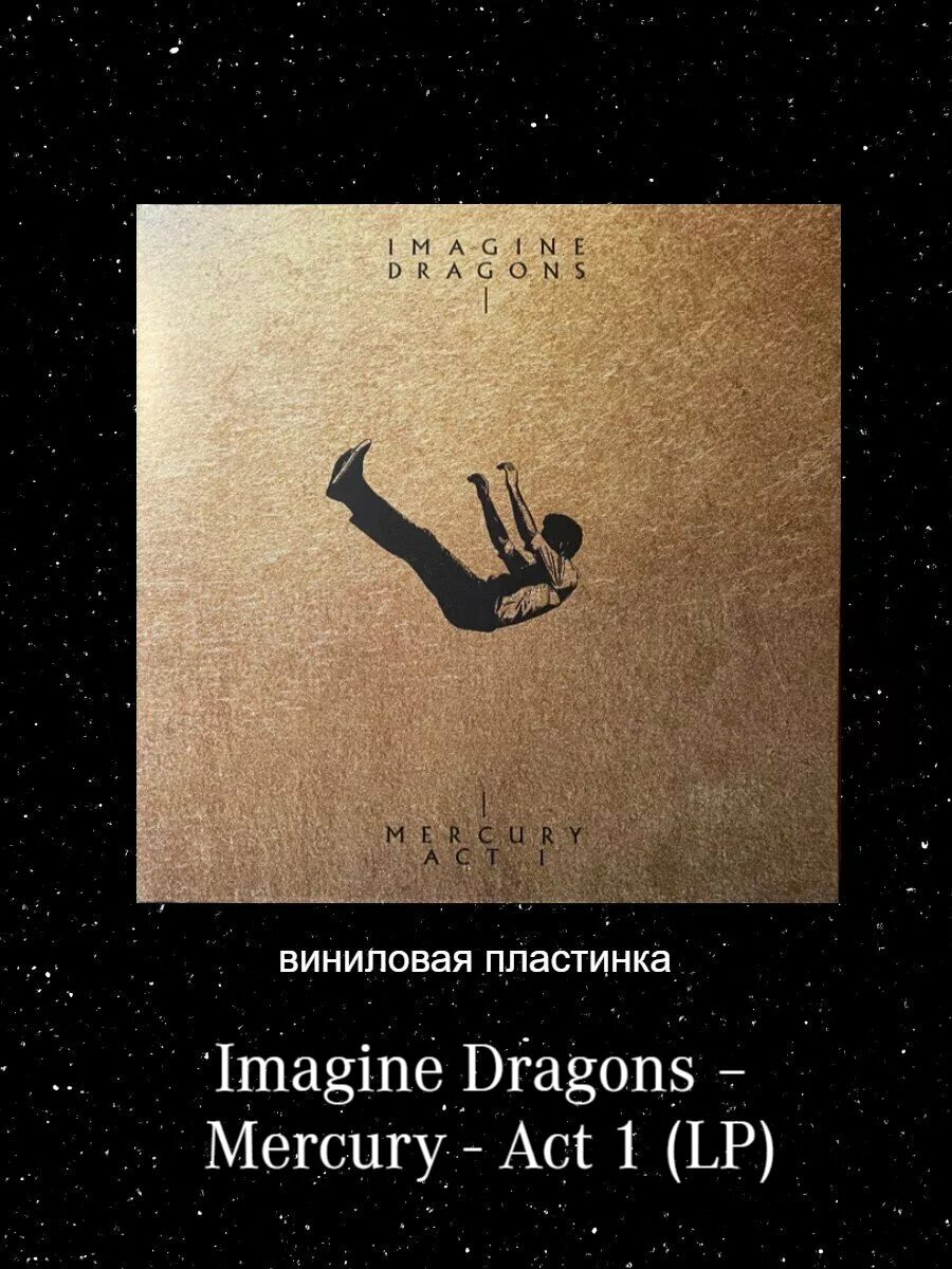 Imagine Dragons – Mercury - Act 1 (LP)