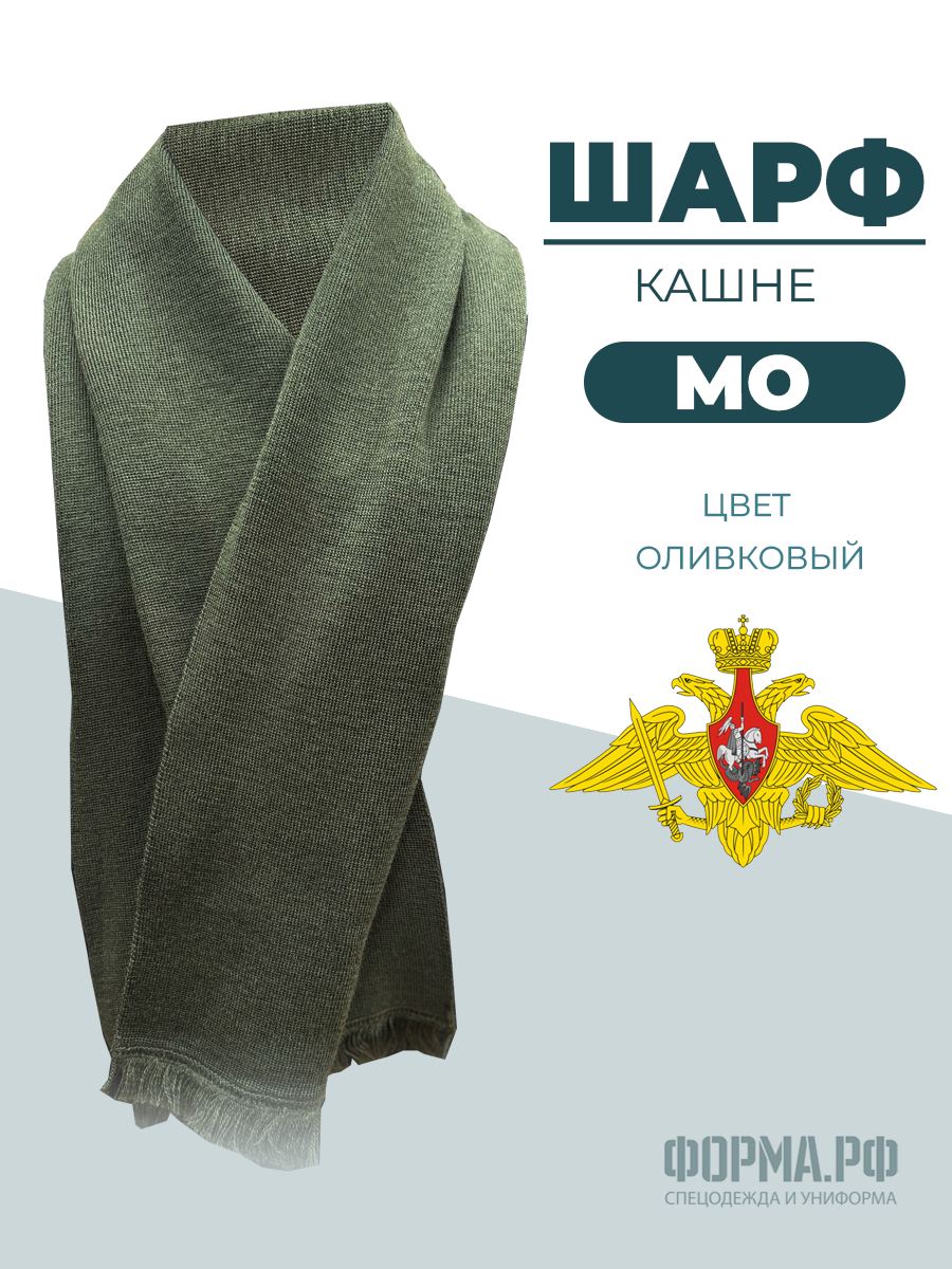 Шарф для взрослых и детей