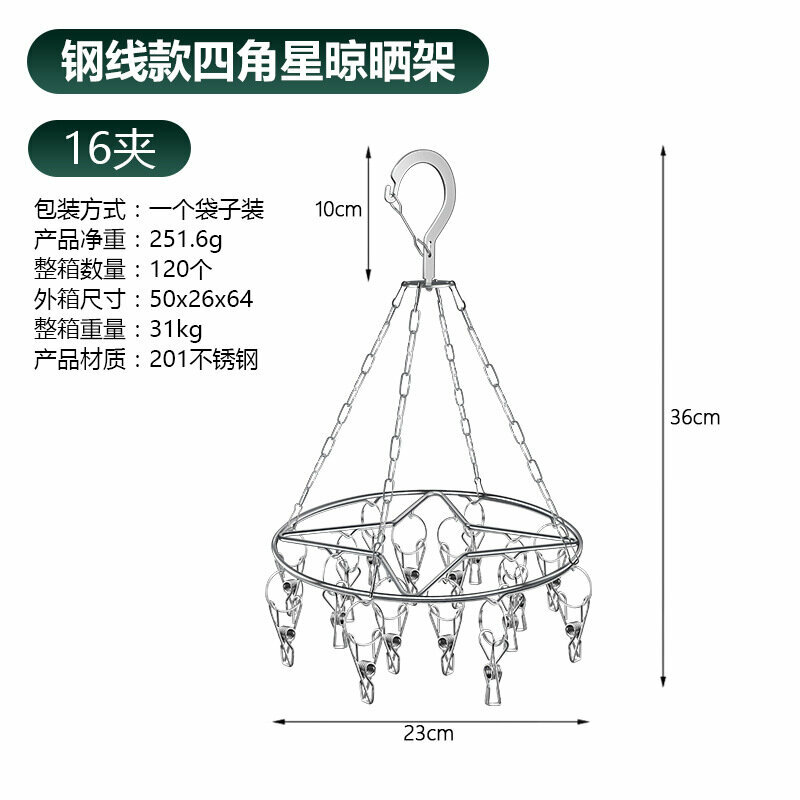 Стойка для носков из нержавеющей стали с 20 зажимами, сушилка для белья, зажимы для нижнего белья, сушилка для детской одежды, многофункциональная сушилка
