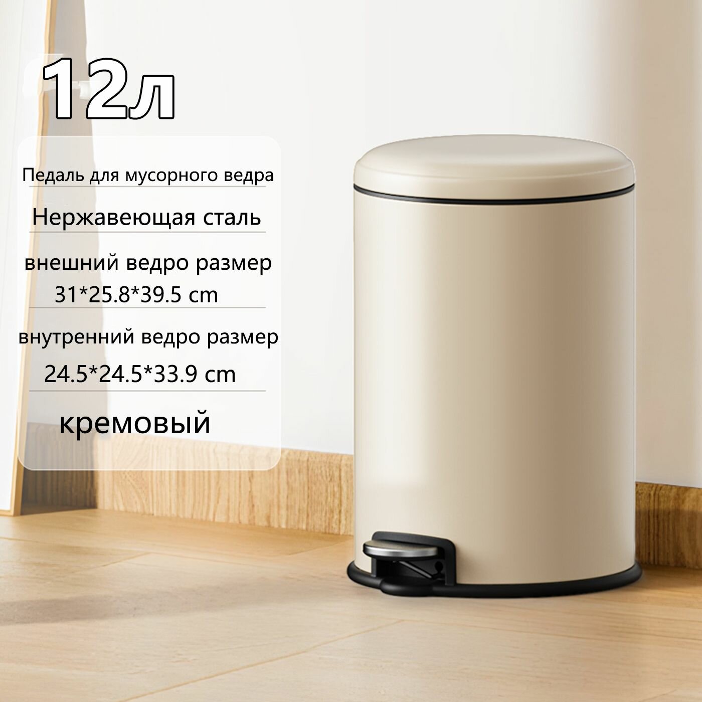Мусорное ведро