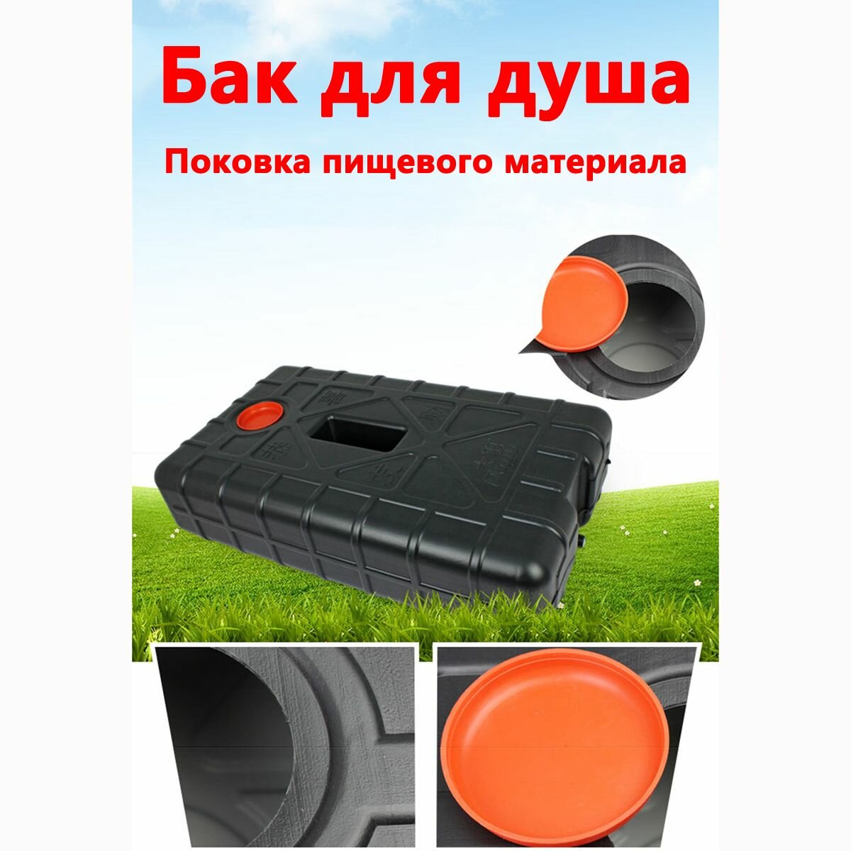 Бак для душа — фото 1