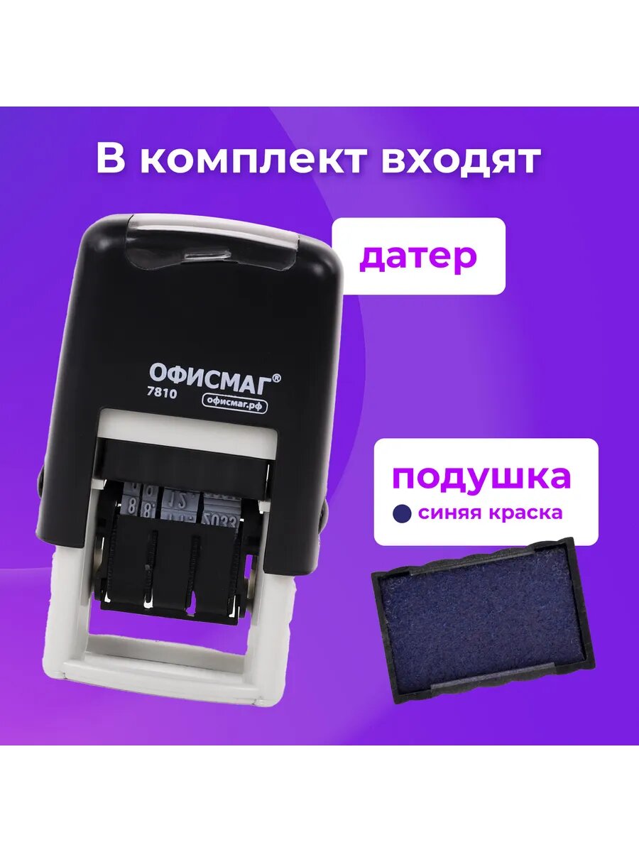 Датер-мини , оттиск 22х4 мм — фото 1