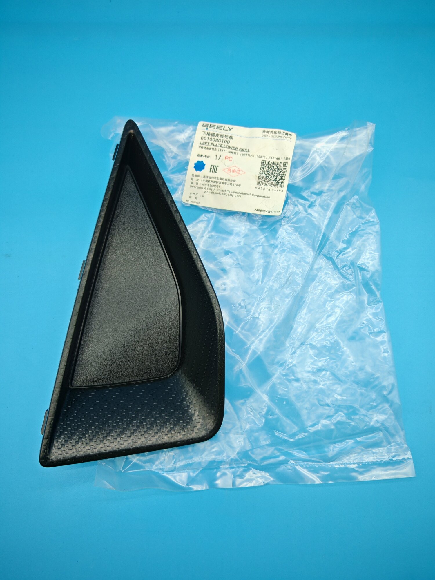 GEELY Заглушка декоративная левая Geely Coolray 6010080100