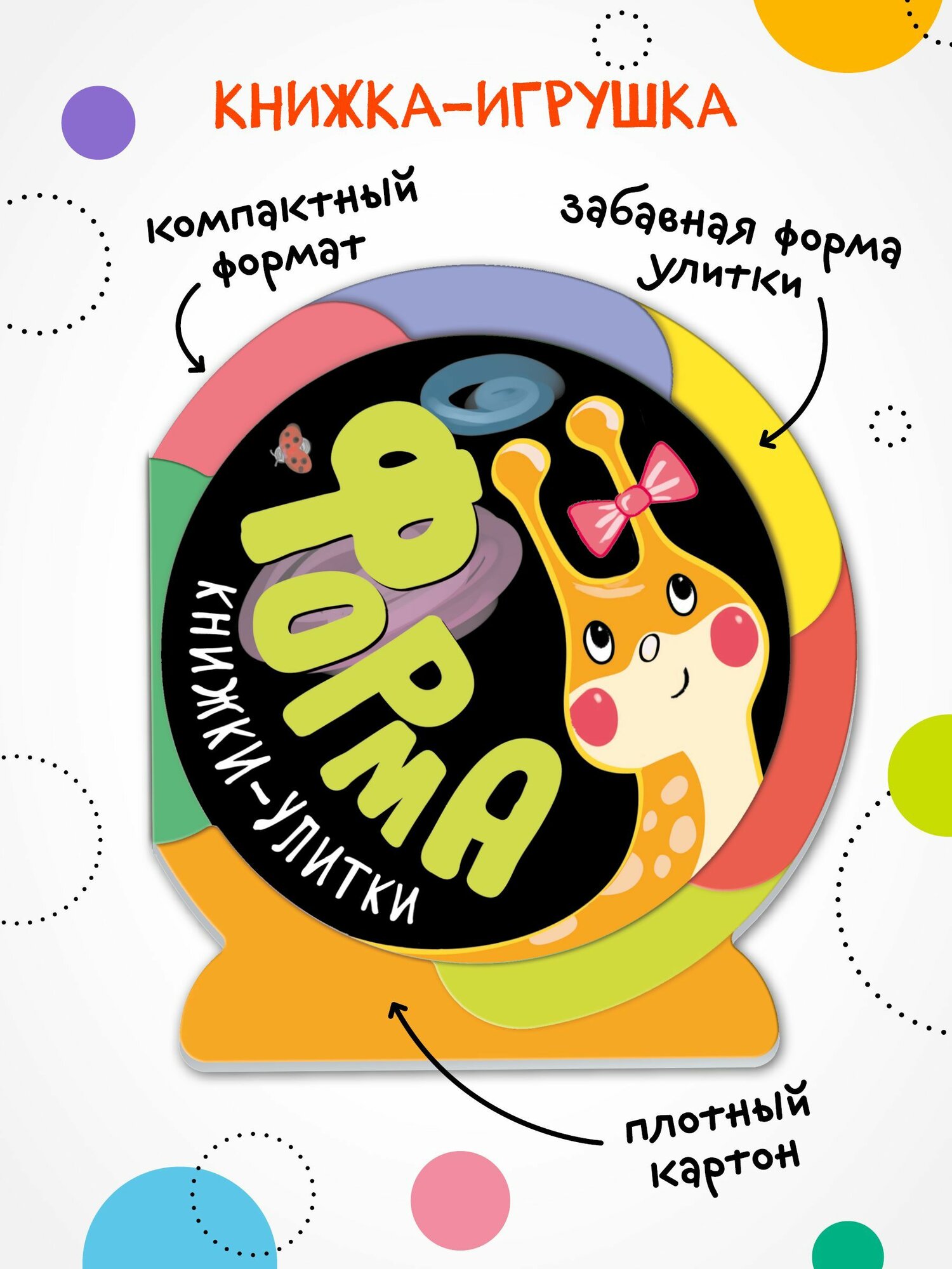 Книга развивающая "мозаика kids" для детей и малышей 0+, Развитие речи, Форма, книжка-игрушка — фото 1