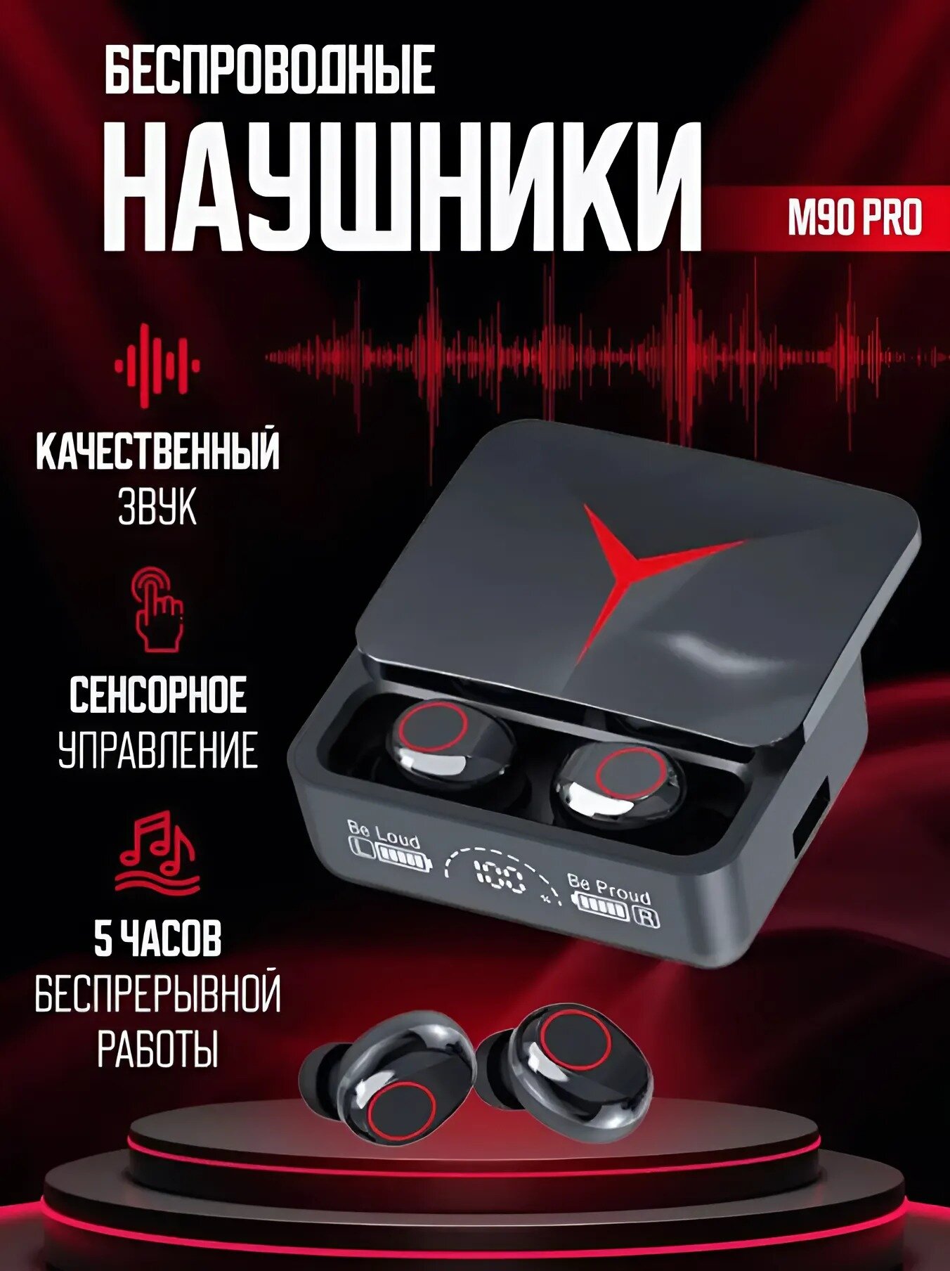 Наушники беспроводные игровые M90 Pro с кейсом