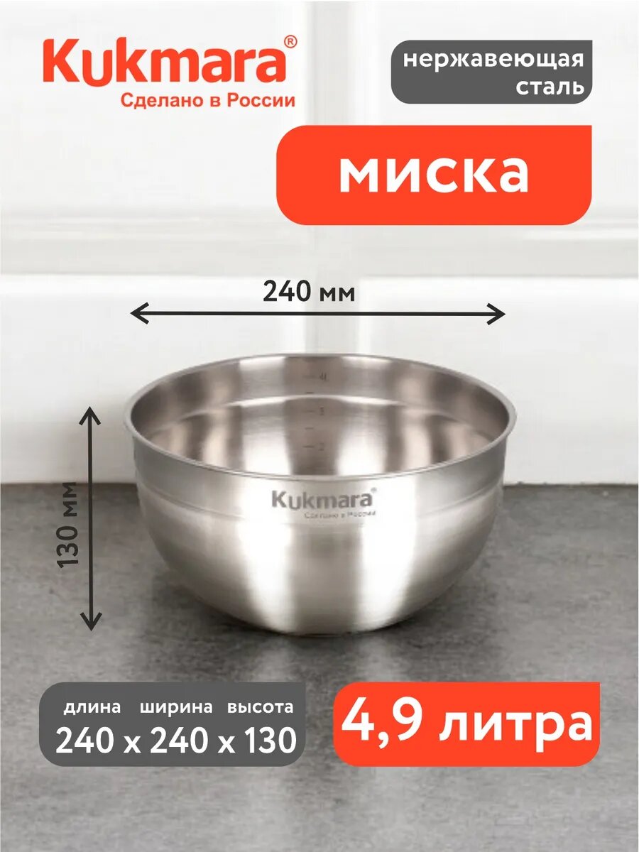 Миска 4,9 литра — фото 1