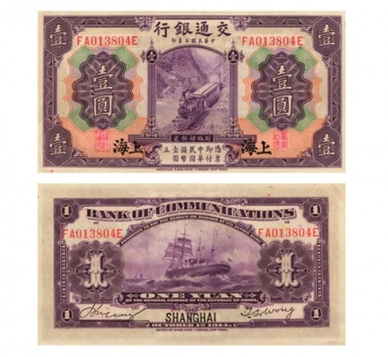 Китай 1 юань 1914 Шанхай, сувенирная копия, банкноты и купюры редкие коллекционные