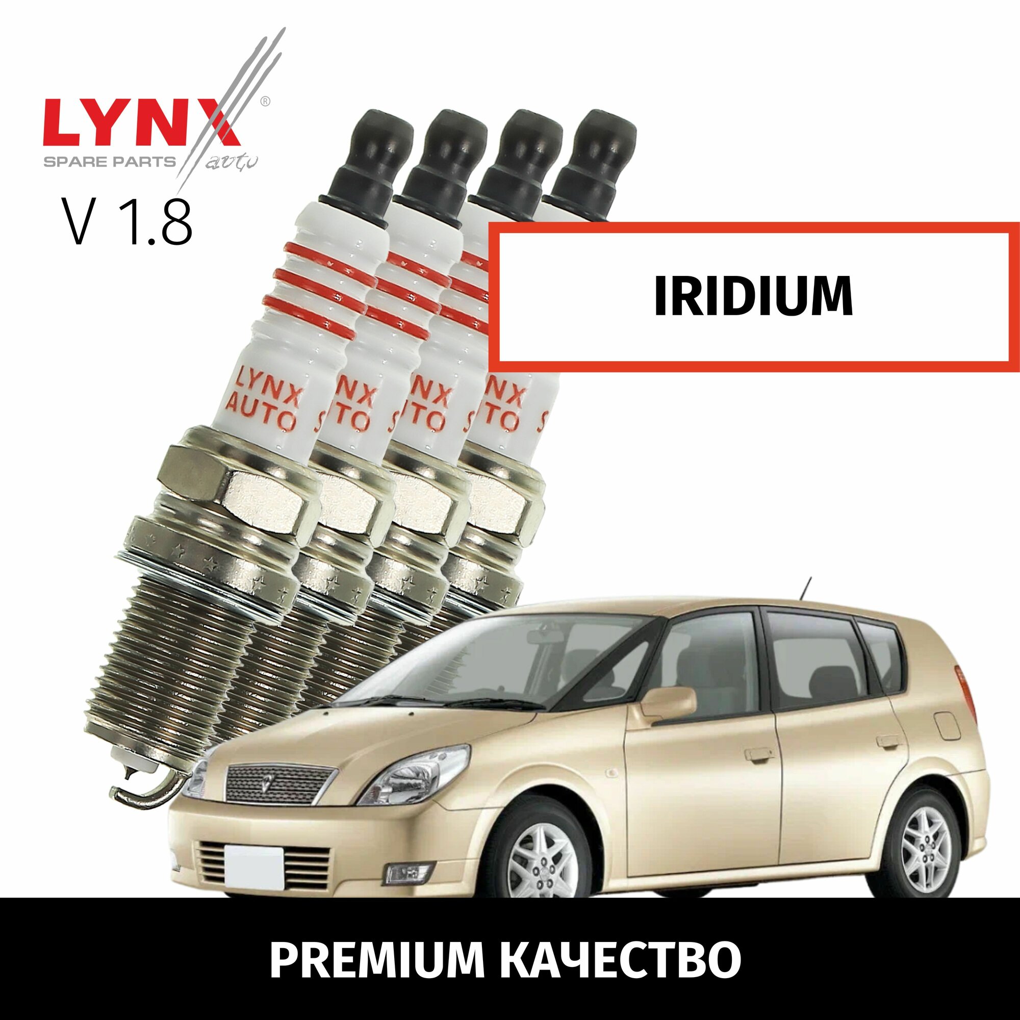 Свечи зажигания иридиевые Toyota Opa (1) XT10 / Тойота Опа 2000 2001 2002 2003 2004 2005 V1.8 1ZZ-FE / 4шт LYNXauto
