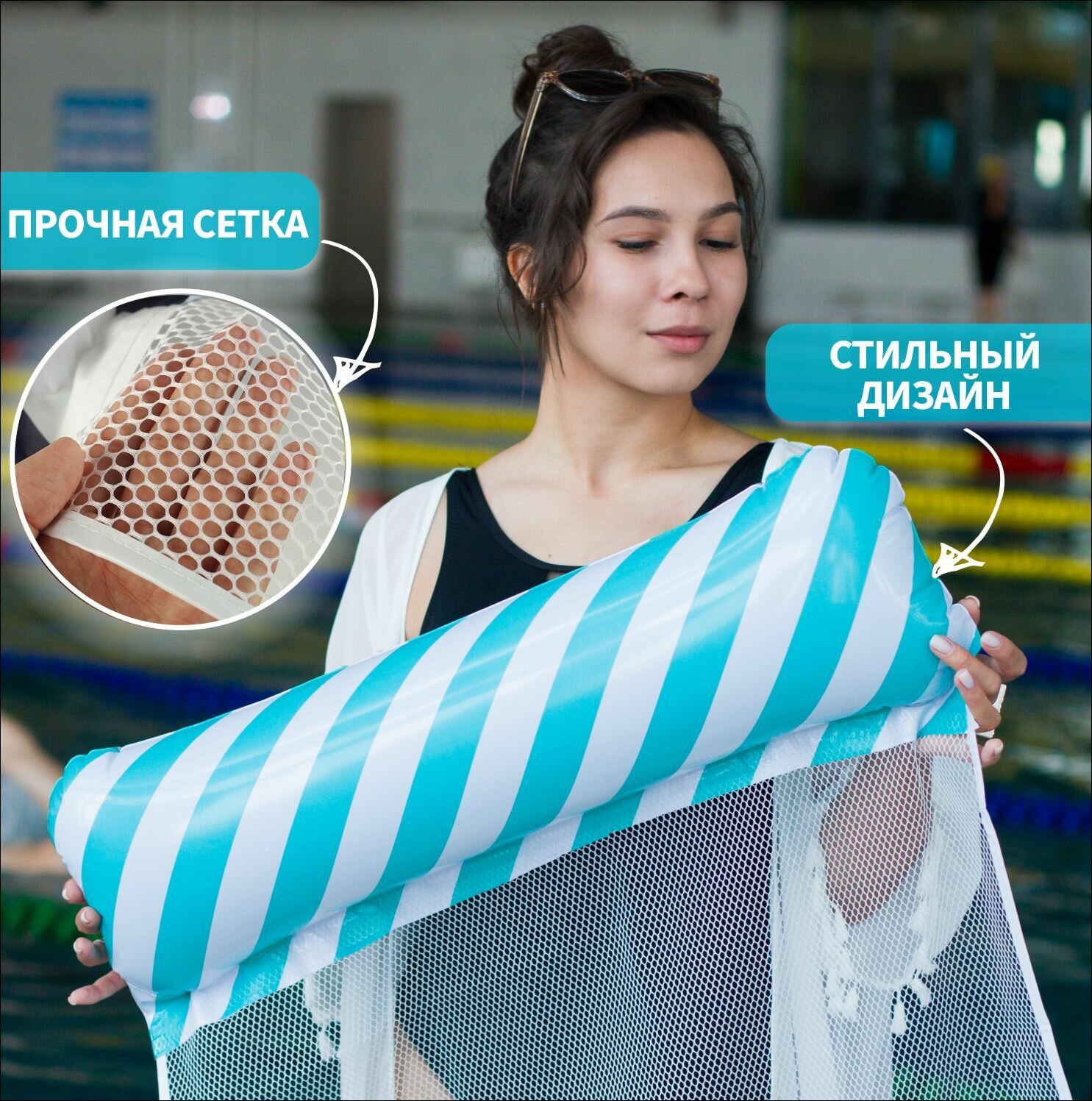 Надувной матрас для плавания и бассейна, пляжа, водный гамак с сеткой детский, взрослый, большой, матрас-кресло для детей и взрослых прорезиненный, складной, пляжный.