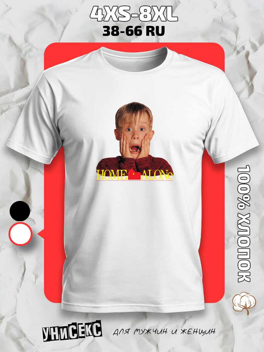 Футболка с принтом один дома Кевин