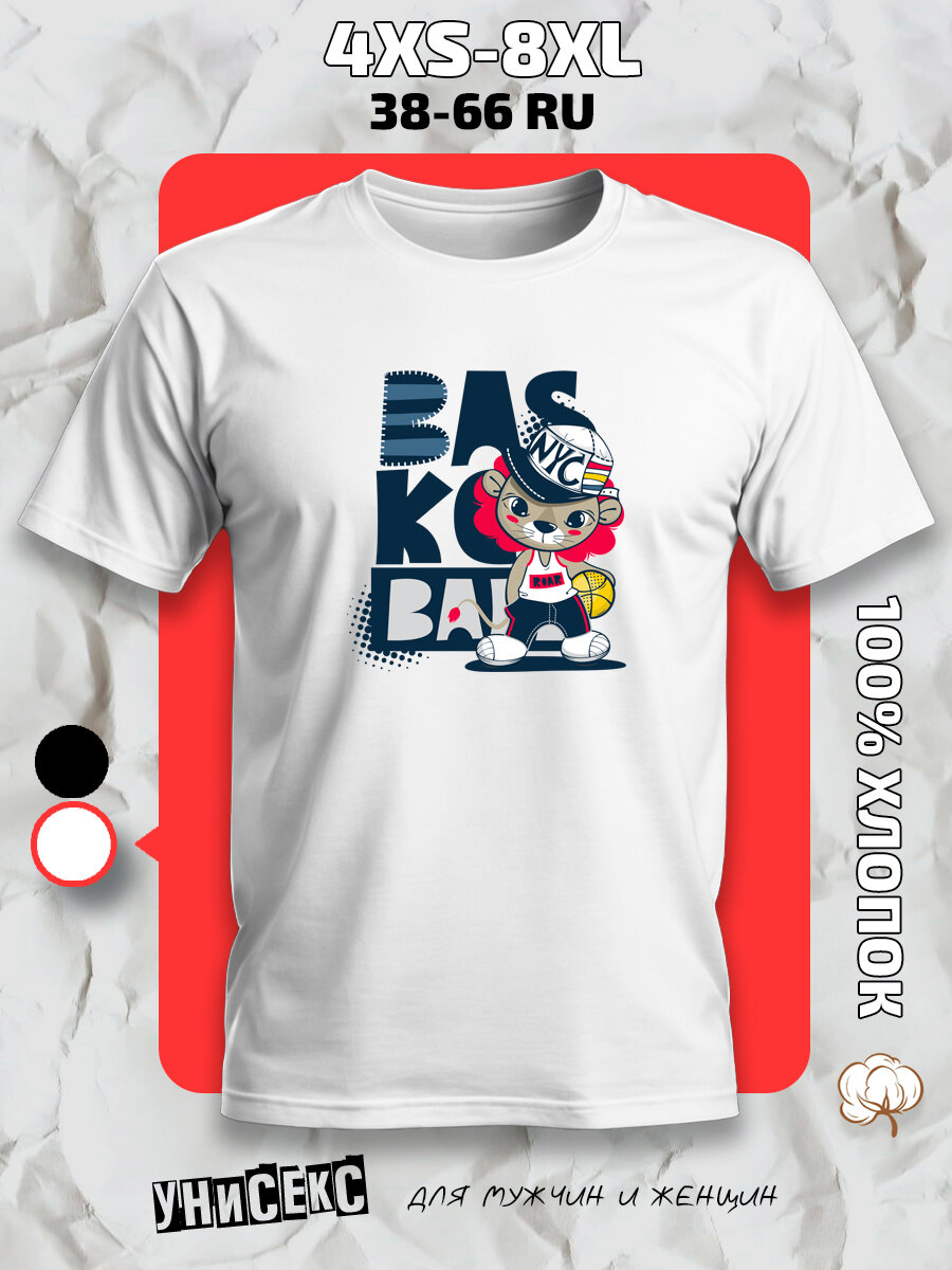 Футболка с принтом тигром баскетбол