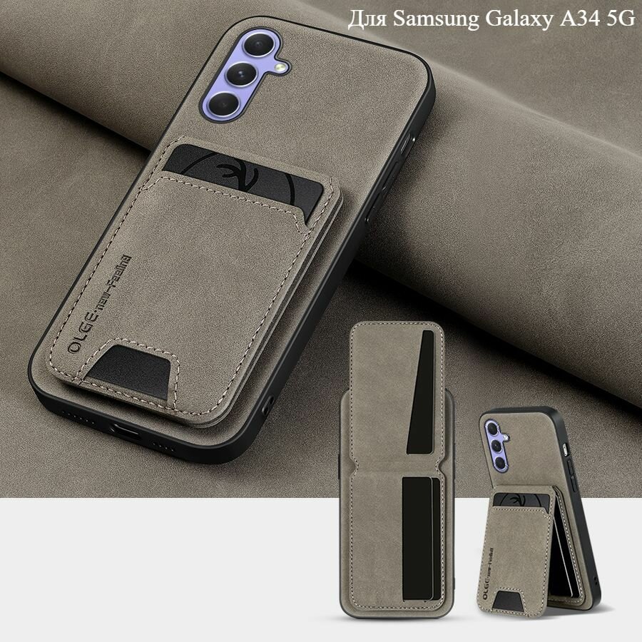 Премиум кожа чехол на Samsung Galaxy A34 5G (Самсунг Гелакси А34 5G), Противоударный чехол с магнитный картхолдером и подставкой