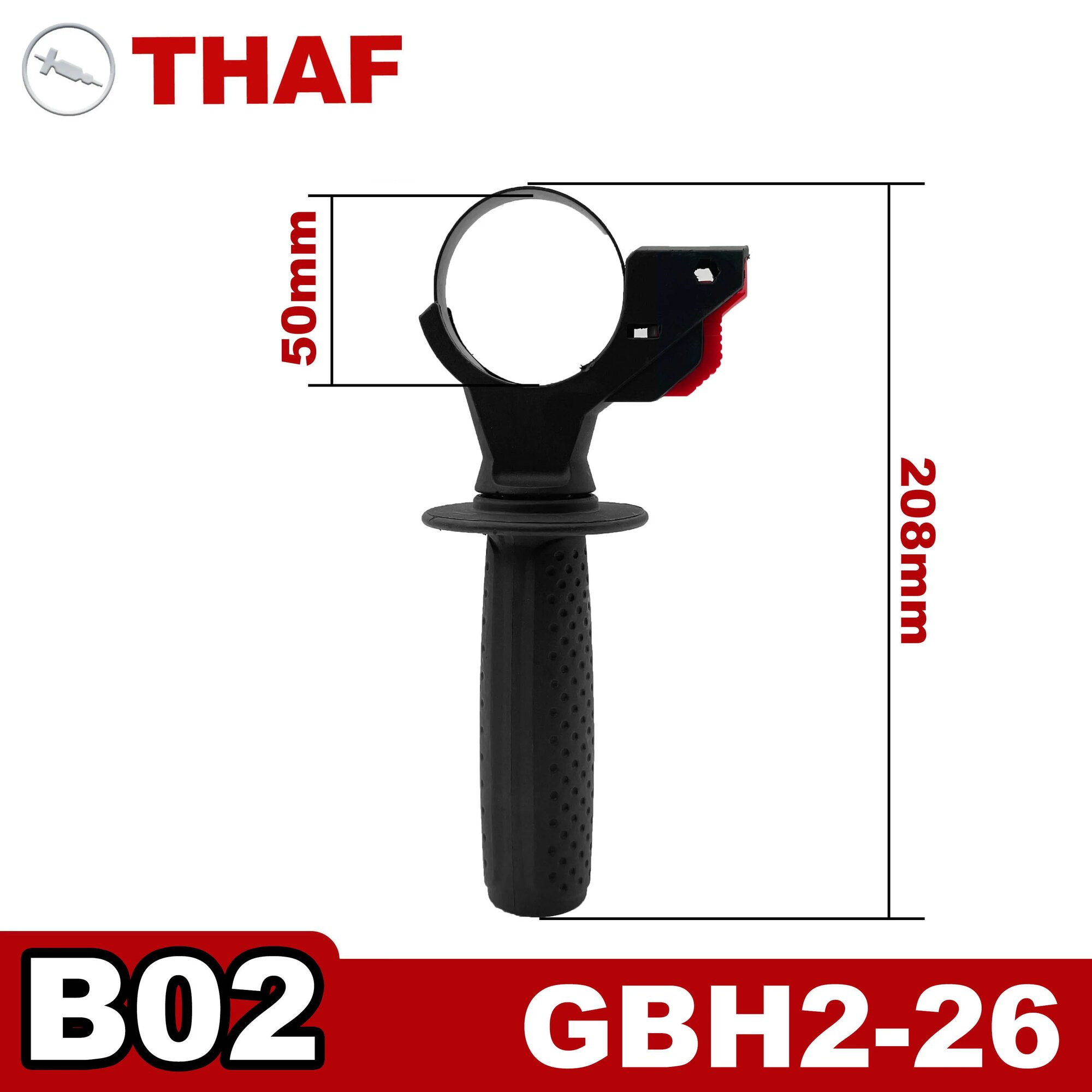 Запасная ручка для перфоратора BOSCH GBH2-26 B02