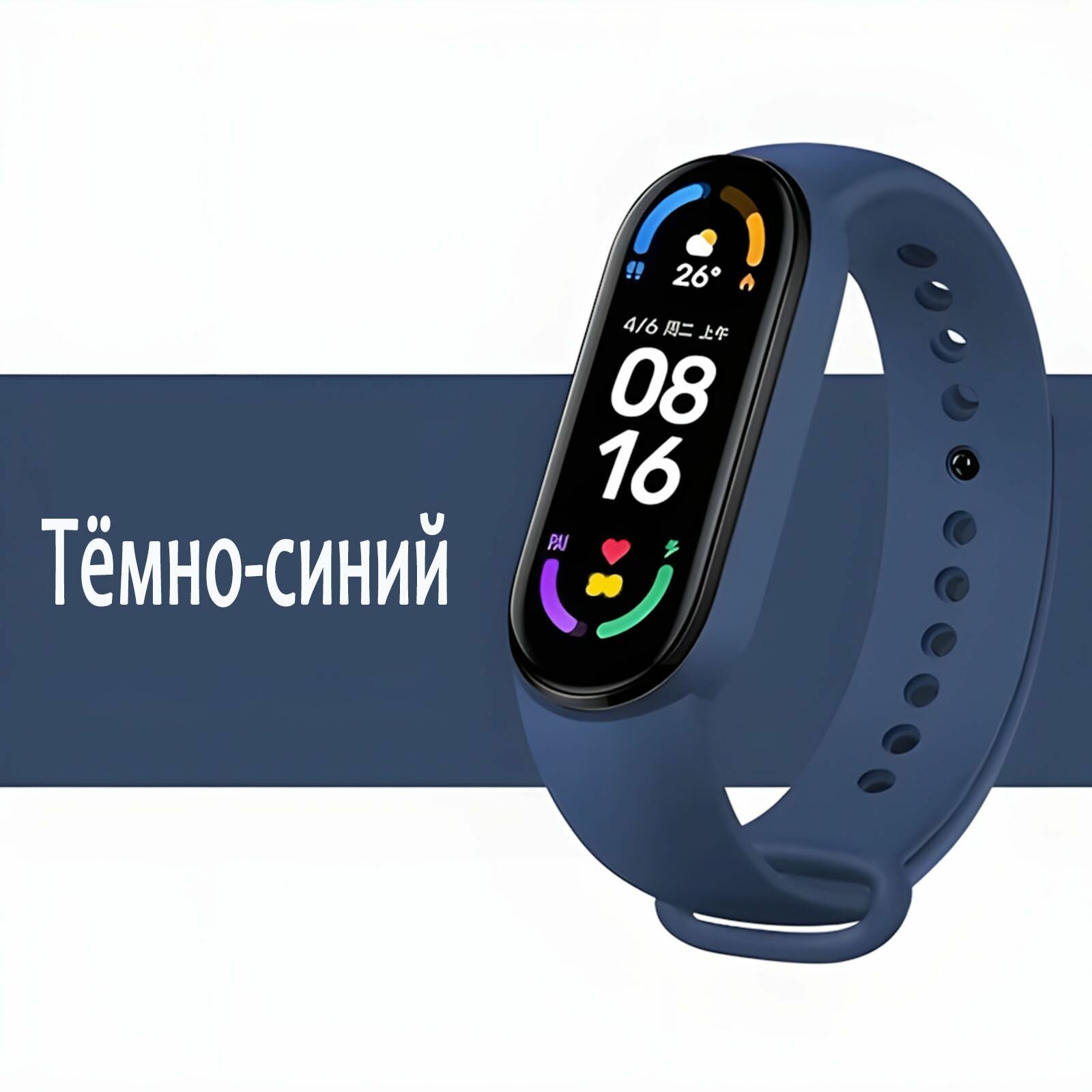 Умный браслет для контроля сердечного ритма