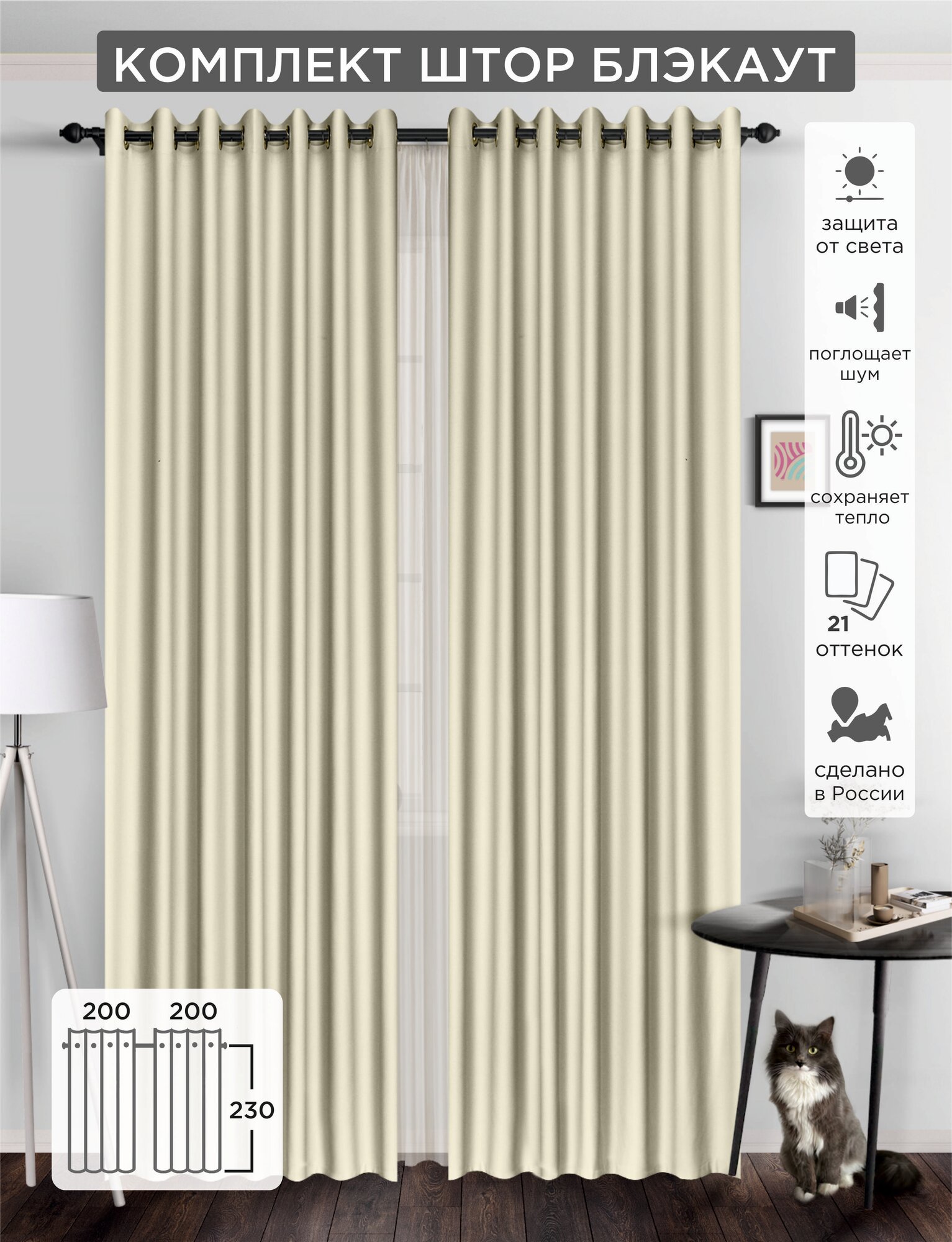 ВсеТканиТут Комплект штор блэкаут на люверсах 2 шт - 200 х 230 см