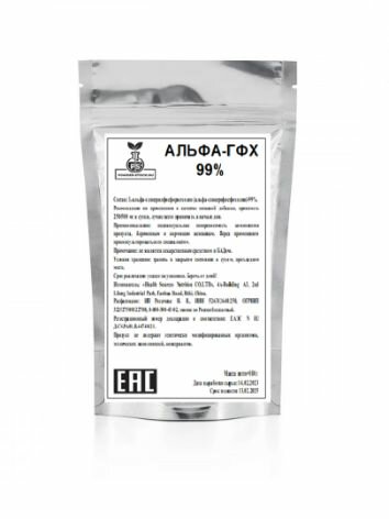 Альфа-ГФХ 99%, 25 г — фото 1