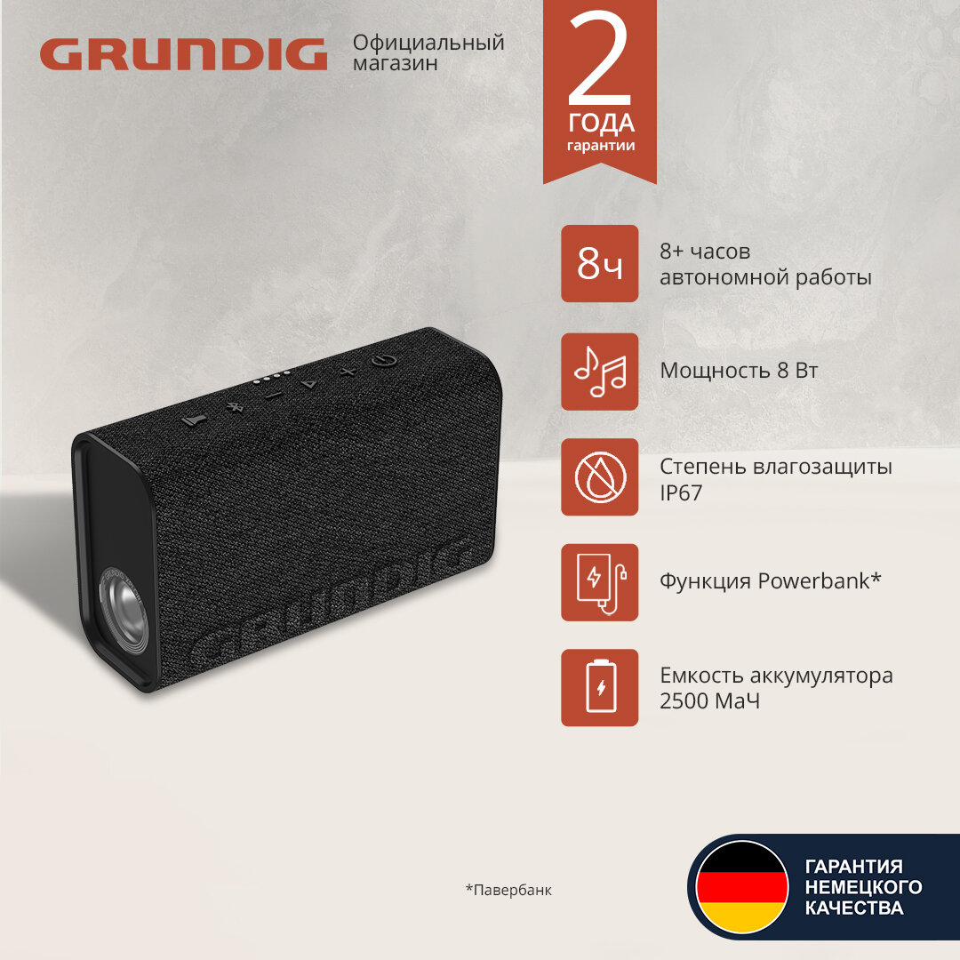 Портативная беспроводная колонка Grundig Xplore Black, моно, черный