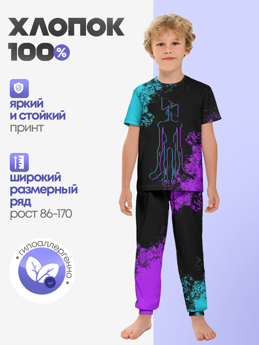 Пижама Сиреноголовый