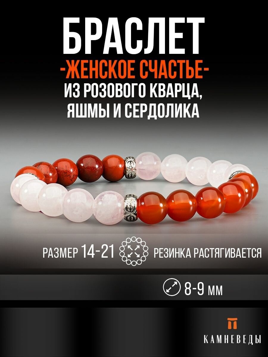 Браслет, яшма, кварц, сердолик