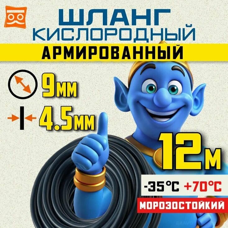 Шланг Газовый 9мм (12м) Шланг Кислородный 9мм Для Газового Баллона