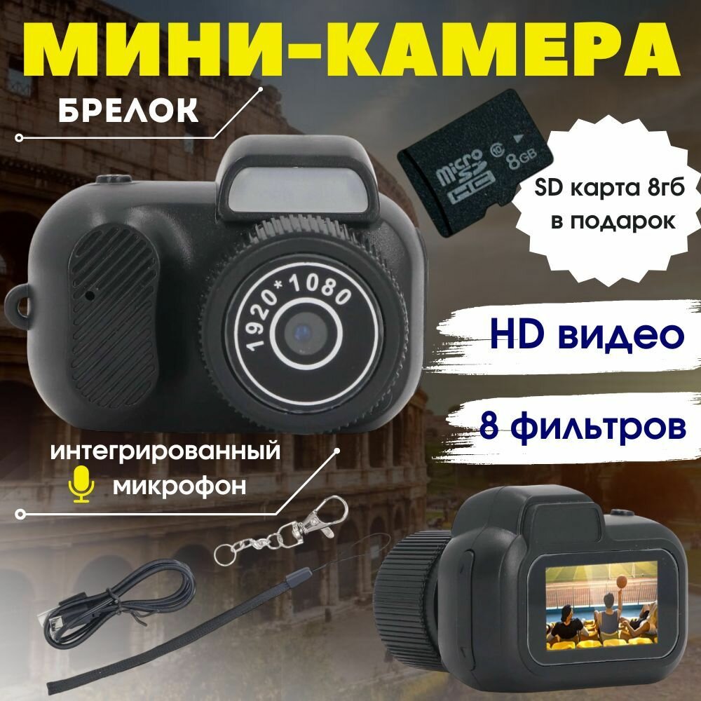 Компактный фотоаппарат Mini Camera Retro, 0.96", 1920x1080, USB, черный