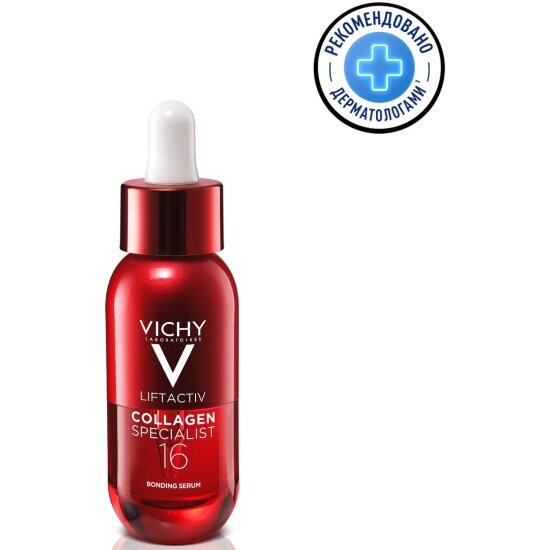 Сыворотка для лица Vichy LiftActiv Коллаген, 30 мл