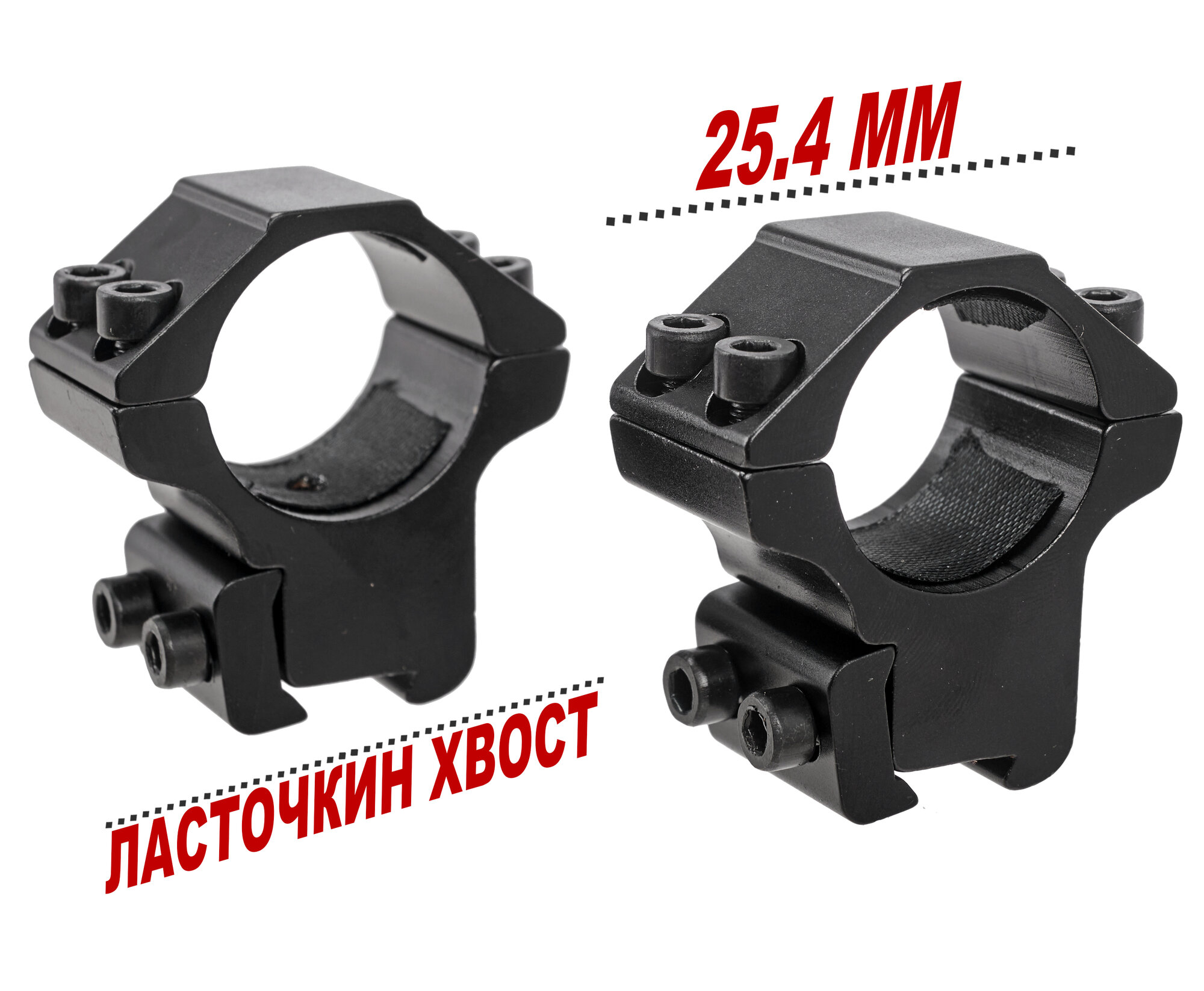 Кольца Patriot BH-RSL25/14 (Ласточкин хвост, 25.4 мм, средние 14 мм)