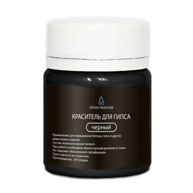 Краситель EPOXYMASTER, для гипса, черный, колеровочный порошок, банка, 40 г