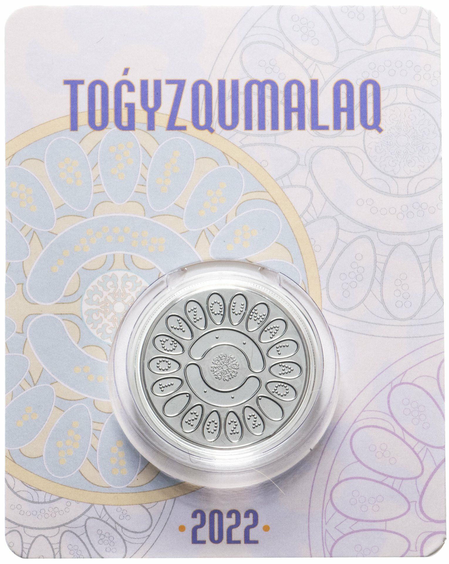 Казахстан 100 тенге 2022 2023 Тогызкумалак блистер, МНЦ медь-никель-цинк, в сохранности UNC